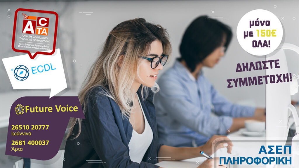 ΕΠΙΔΟΤΟΥΜΕΝΑ ΠΡΟΓΡΑΜΜΑΤΑ ΑΝΕΡΓΩΝ - ΕΡΓΑΖΟΜΕΝΩΝ