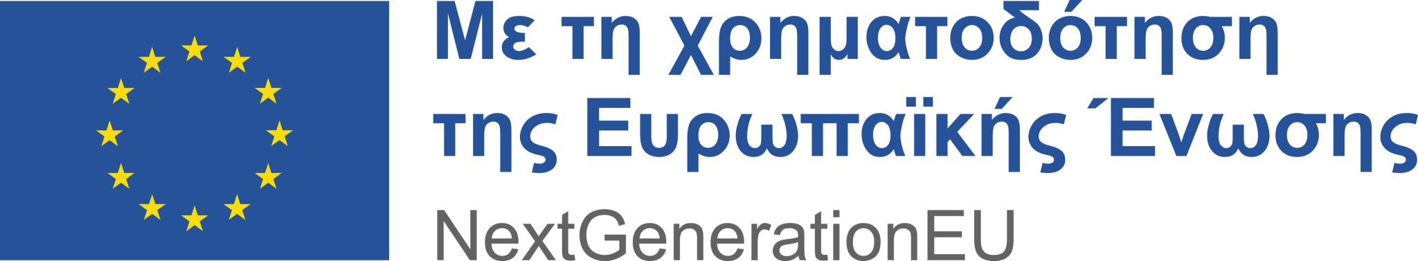 Νέο πρόγραμμα εργαζομένων VOUCHER με επιδότηση 400€